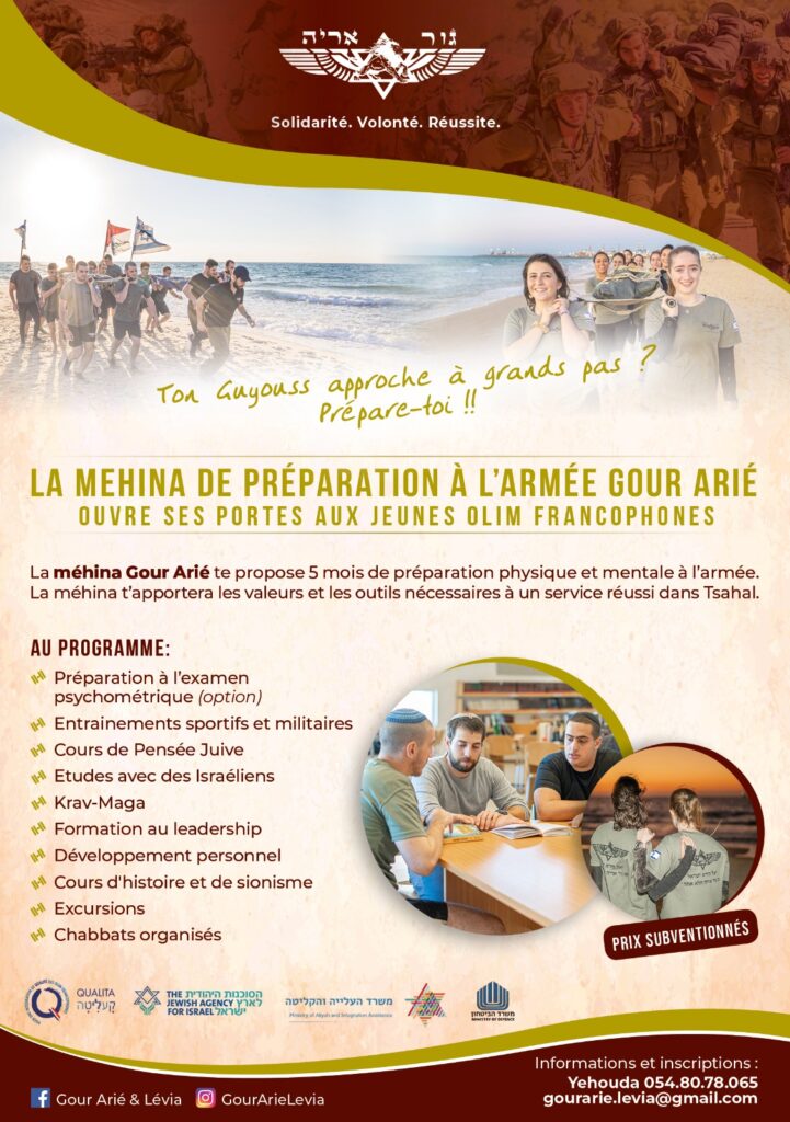 Connaissez vous la méhina de préparation à l’armée, Gour Arié ...