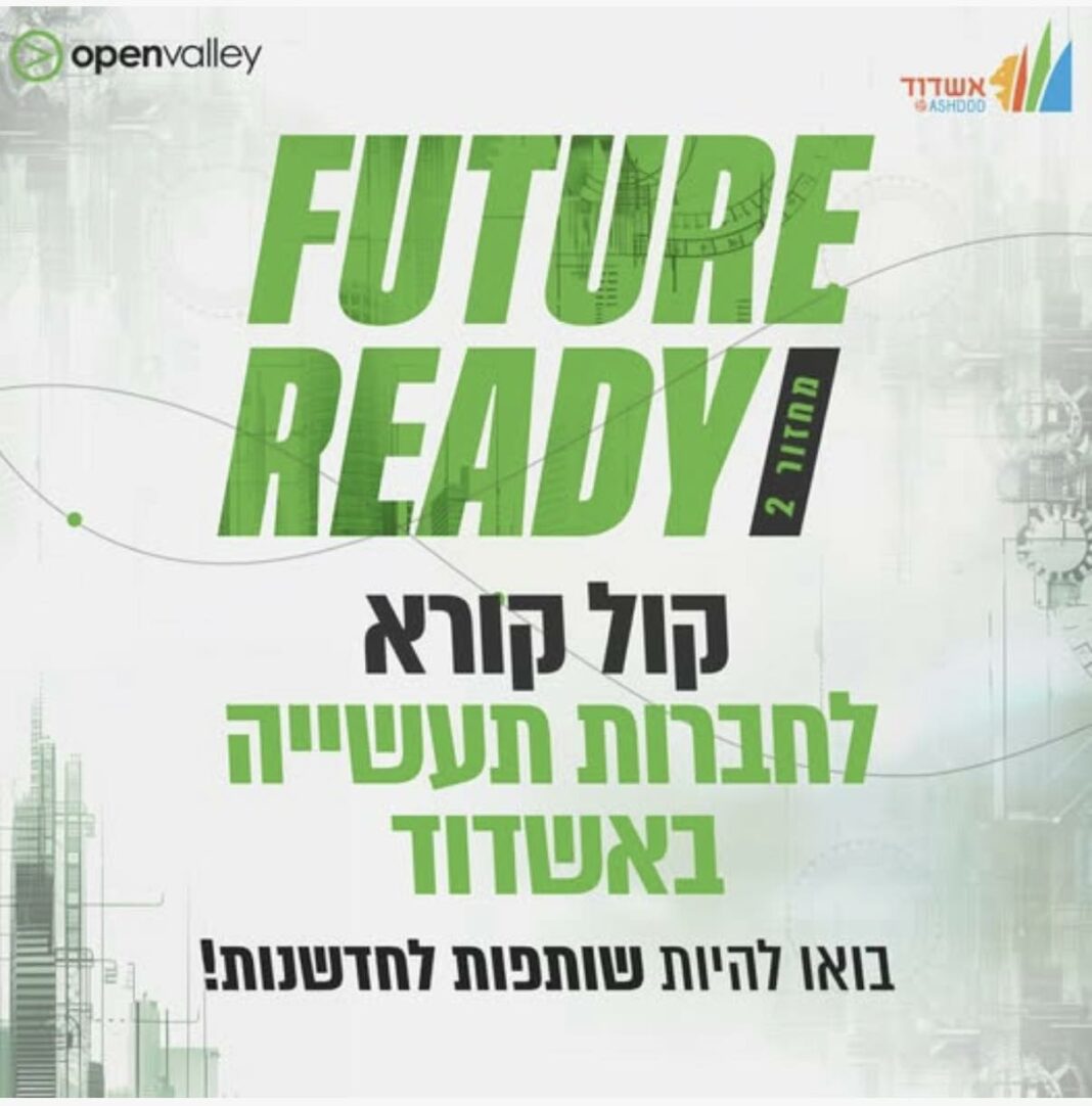 Start-ups et industriels : une alliance gagnante à Ashdod | Ashdod Café